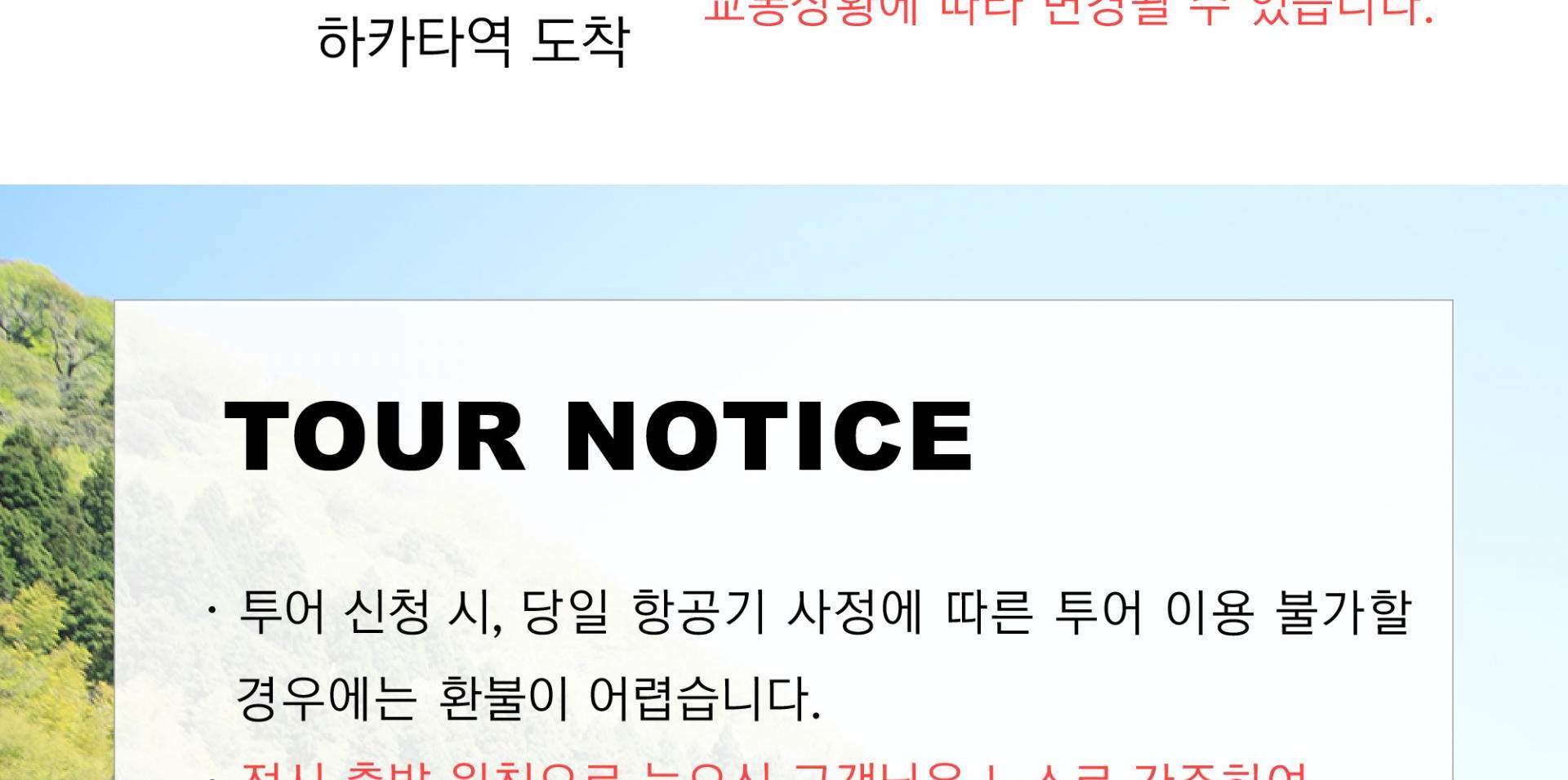 후쿠오카 유후인 And 쿠로가와 일일 버스투어 유투어버스쿠로가와 하차 가능 클룩 Klook 한국